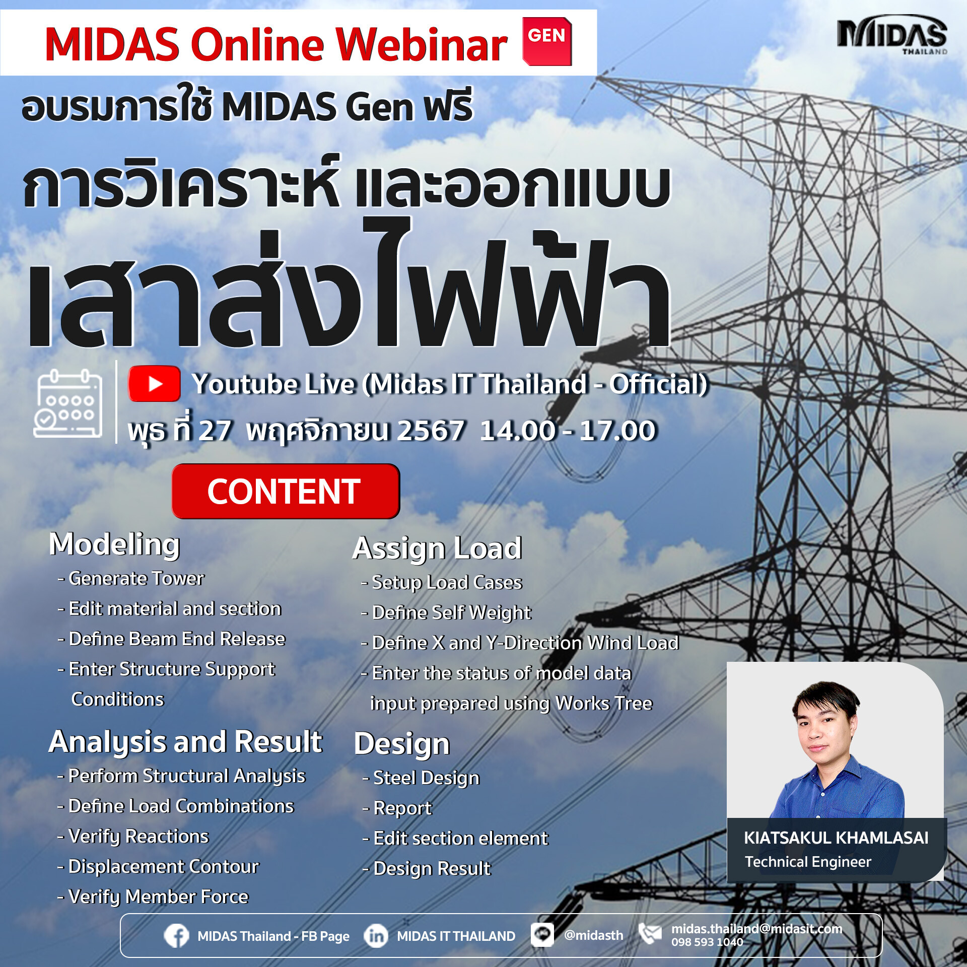 Event | Transmission Tower using MIDAS Gen